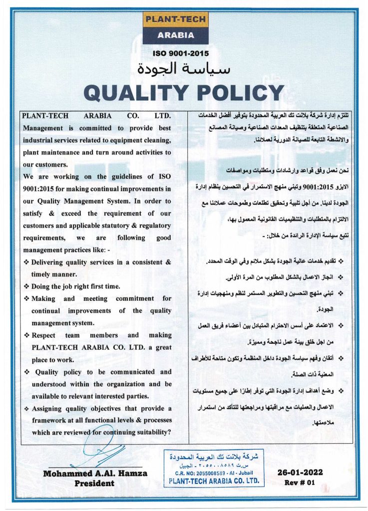Plant Tech Arabia - policy - Plant Tech Arabia